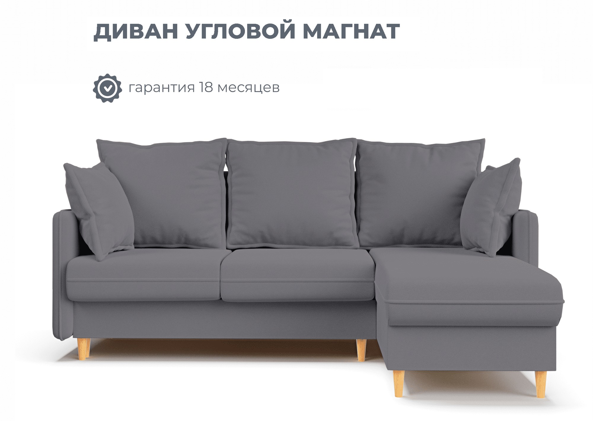Диван угловой, раскладной Магнат, Легкомаркет, в цвете темно-серый (Велутто 32)