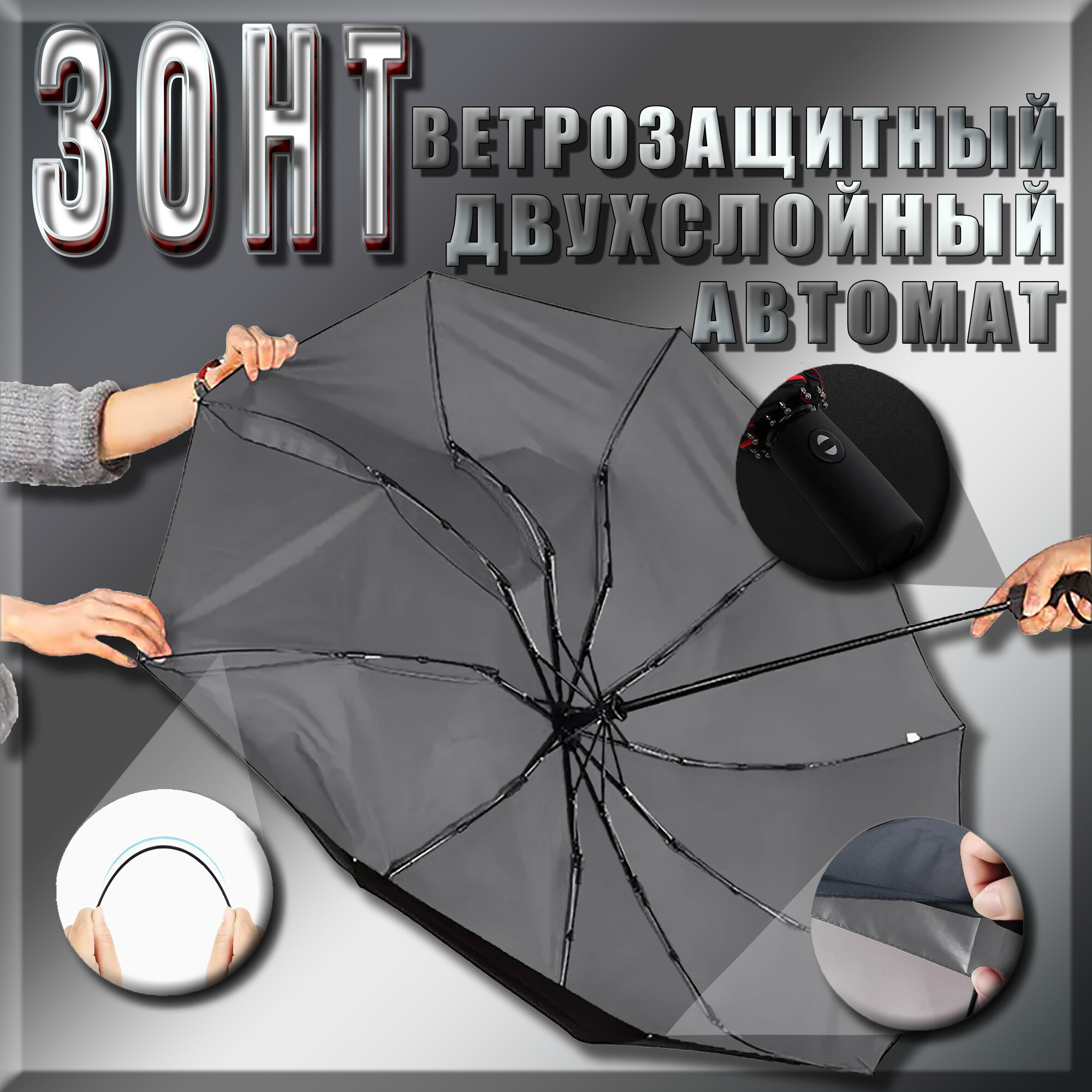 Зонт