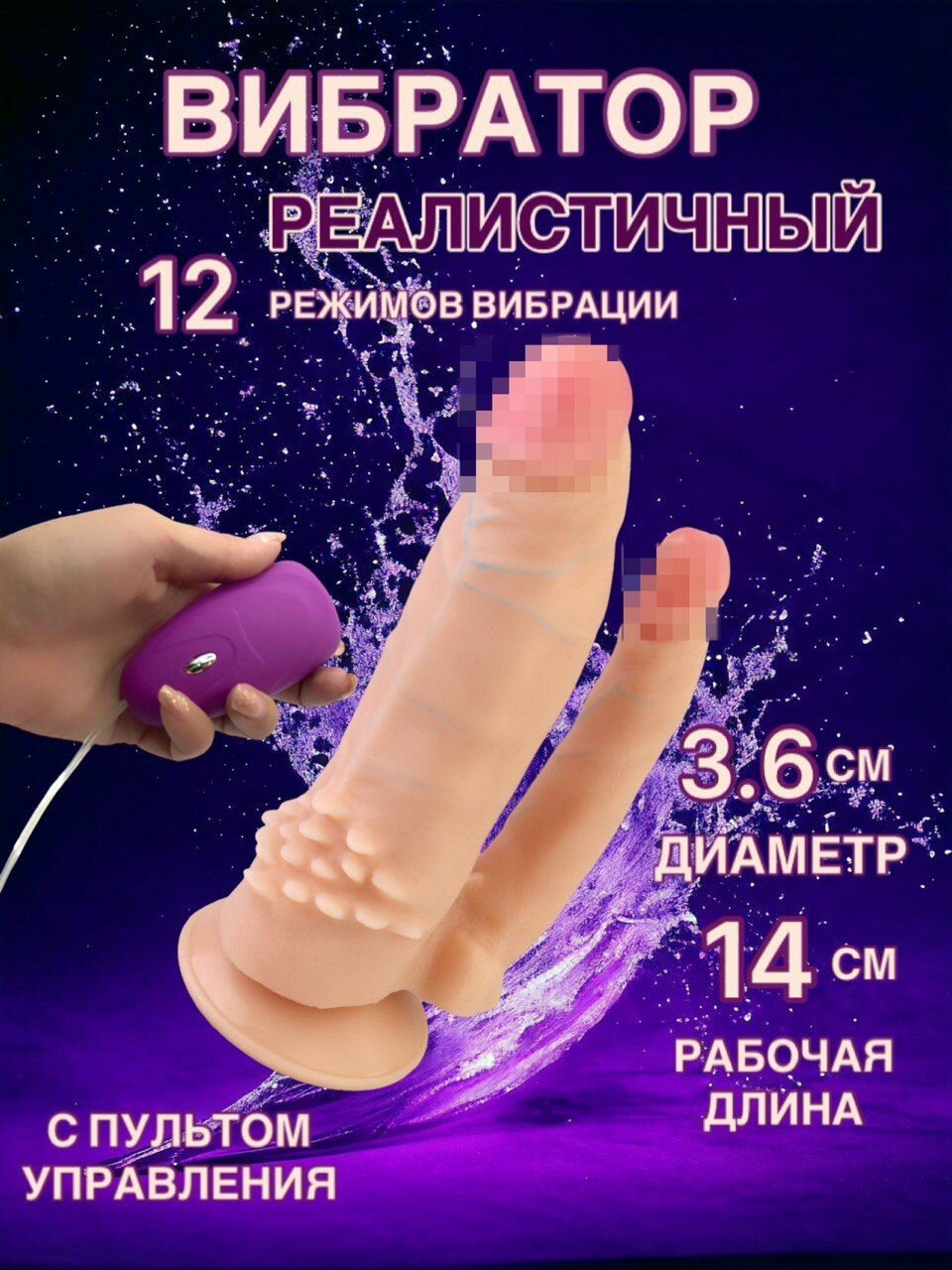 Дилдо, Фалосы для женщин, Джага Джага, С присоской №11