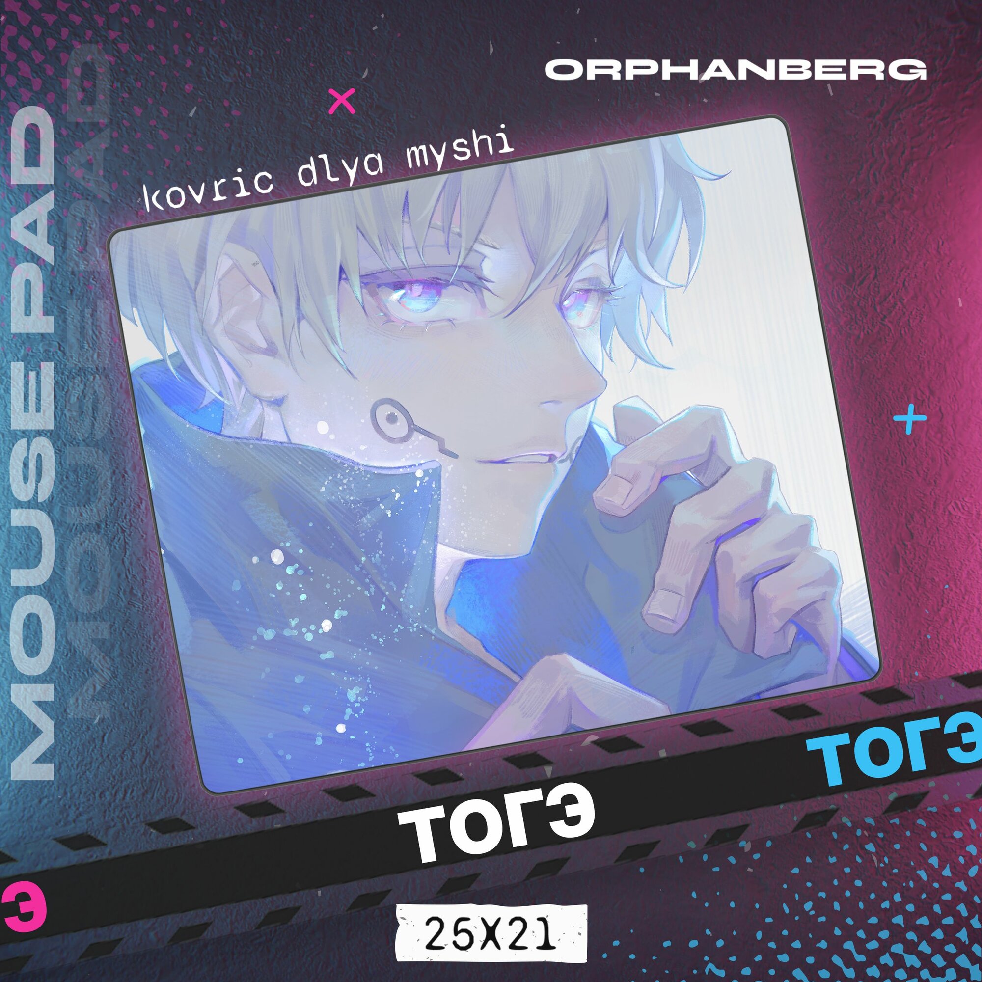 Коврик для мыши Магическая битва Инумаки