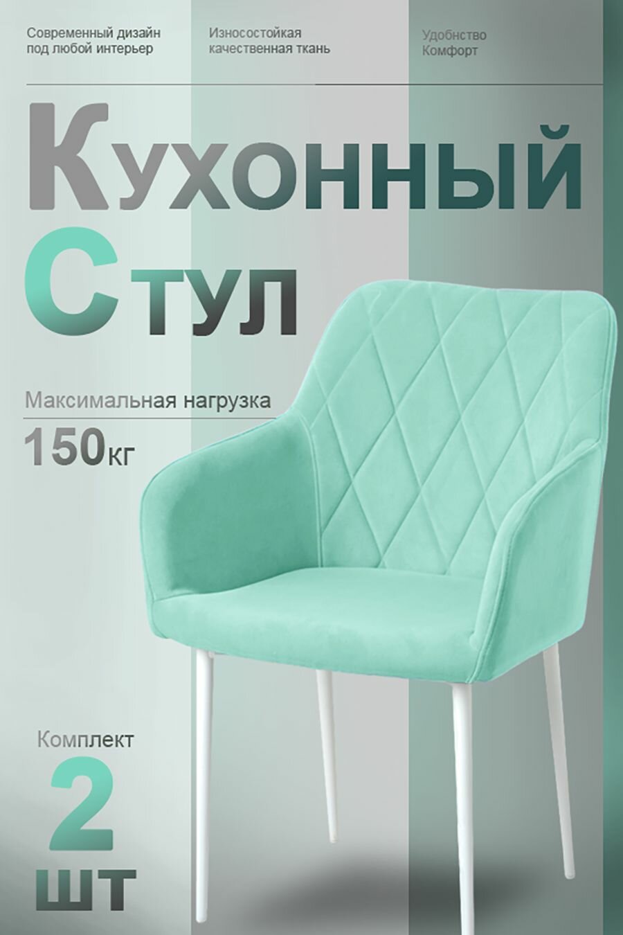 Стул для кухни, спальни, школьника