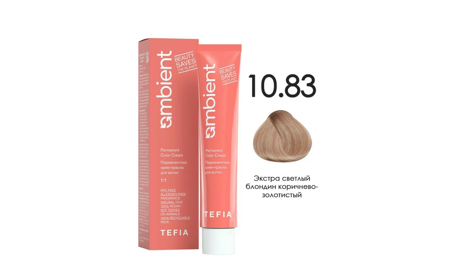 Tefia Ambient Крем-краска для волос AMBIENT 10.83 Экстра светлый блондин коричнево-золотистый, 60 мл
