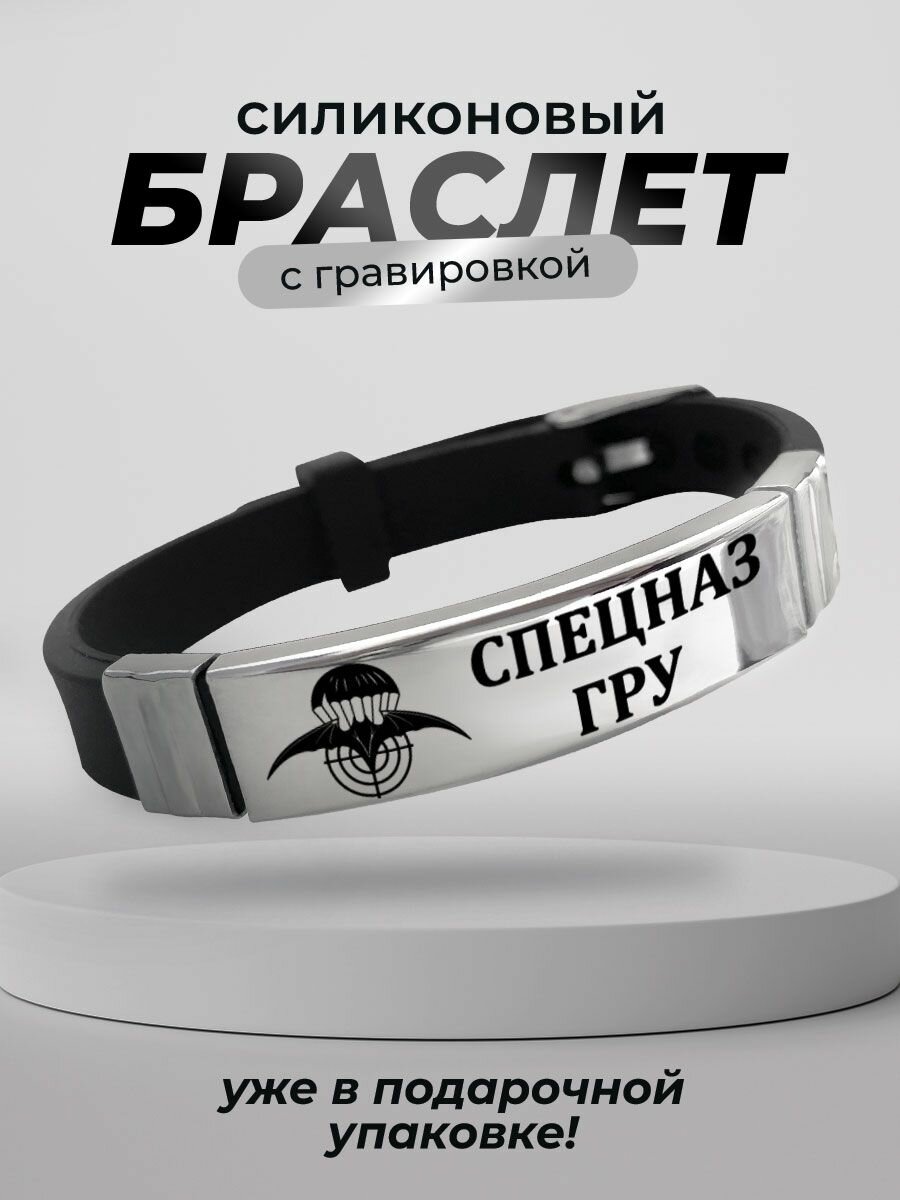 Браслет, металл