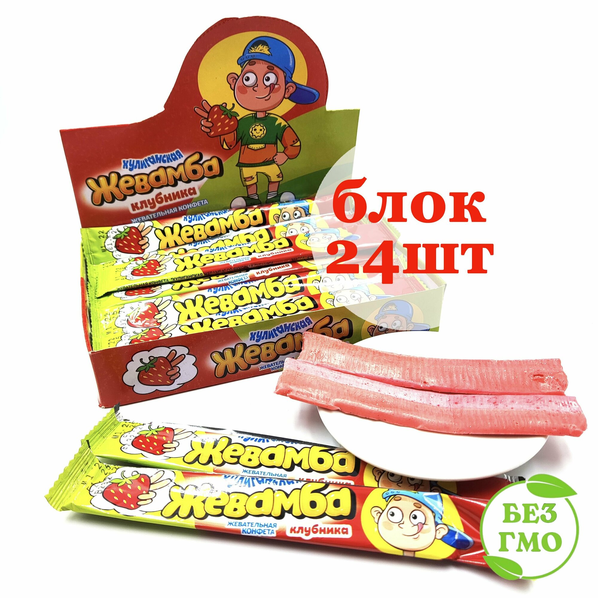 Жевательная конфета хулиганская жевамба Клубника (блок 24шт по 12гр) Канди Клаб со вкусом клубники. Карамель сладости набор в подарок на праздник, 8марта, 23 февраля, Новый год и день рождения