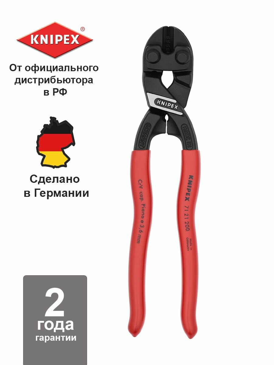 Болторез KNIPEX CoBolt компактный, голова 20 град, длина 200 мм KN-7121200