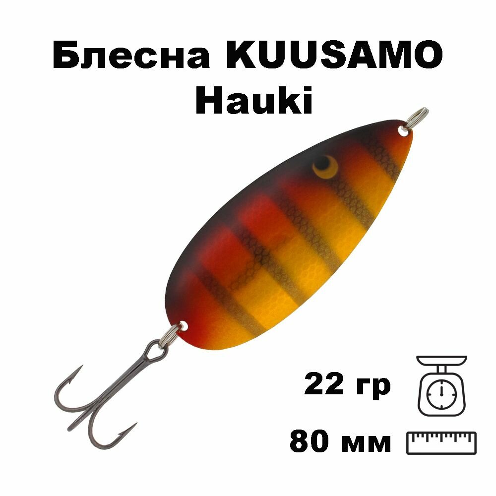 Блесна колеблющаяся (колебалка) Kuusamo Hauki 80мм, 22гр. R/G-C, UV