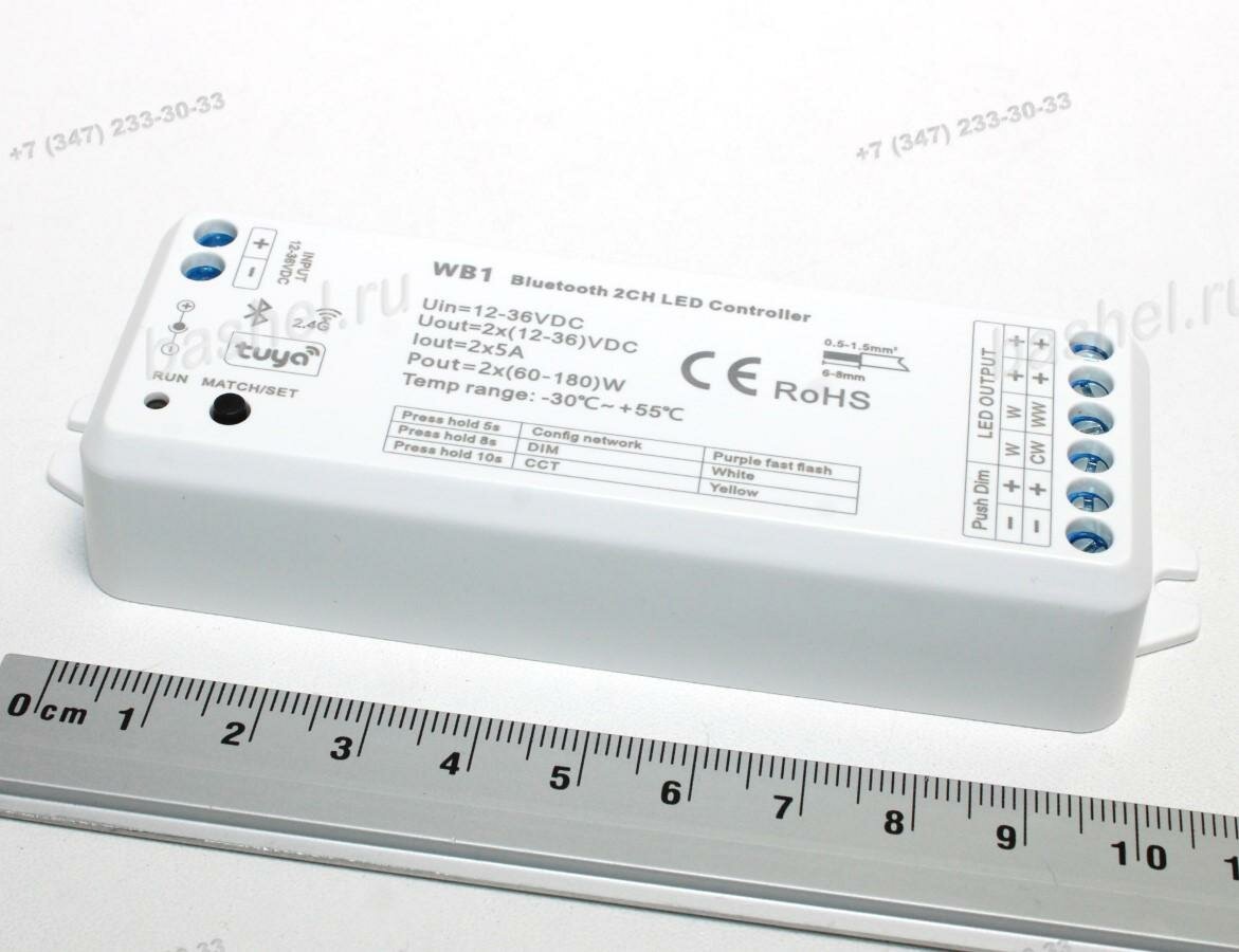 Контроллер 2ch WB1 KZ3 MIX (Bluetooth, 2.4G, tuya, 12-36V, 2х5A, max.360W), Работает со всем оборудованием серии ICLED P