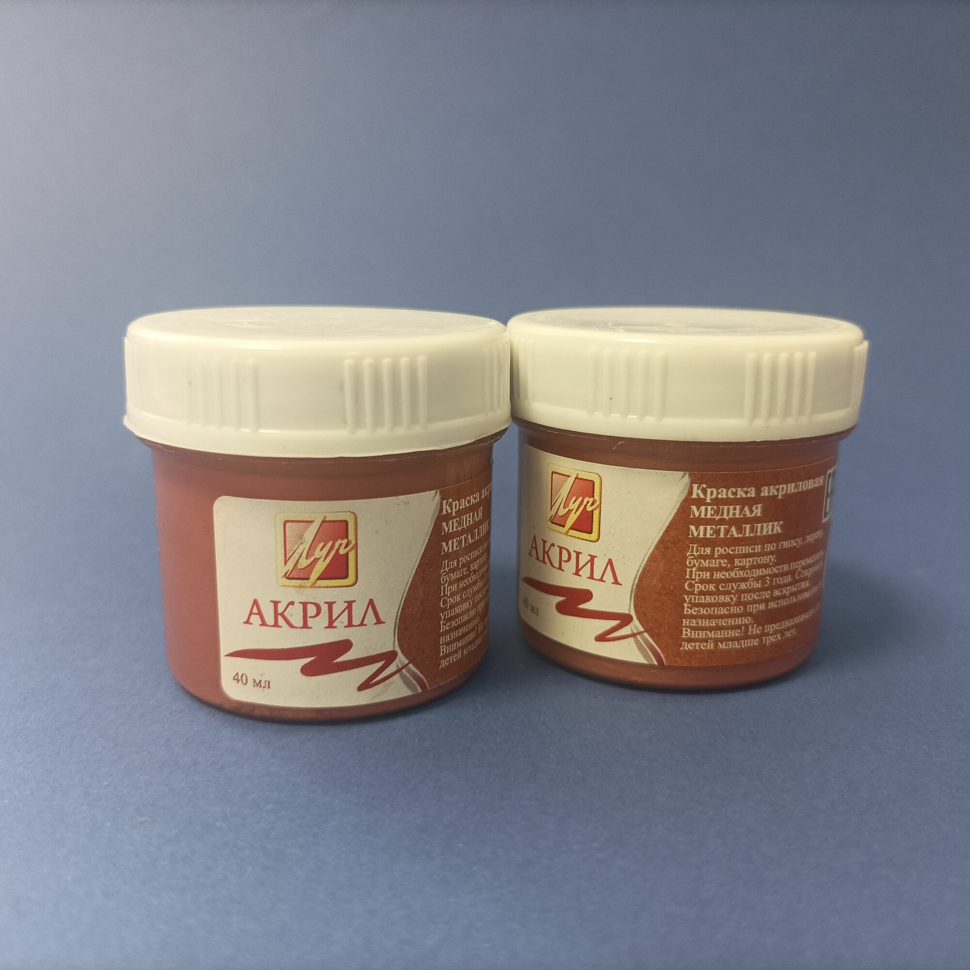 Краска акриловая глянцевая медная 40мл, 2 шт Луч