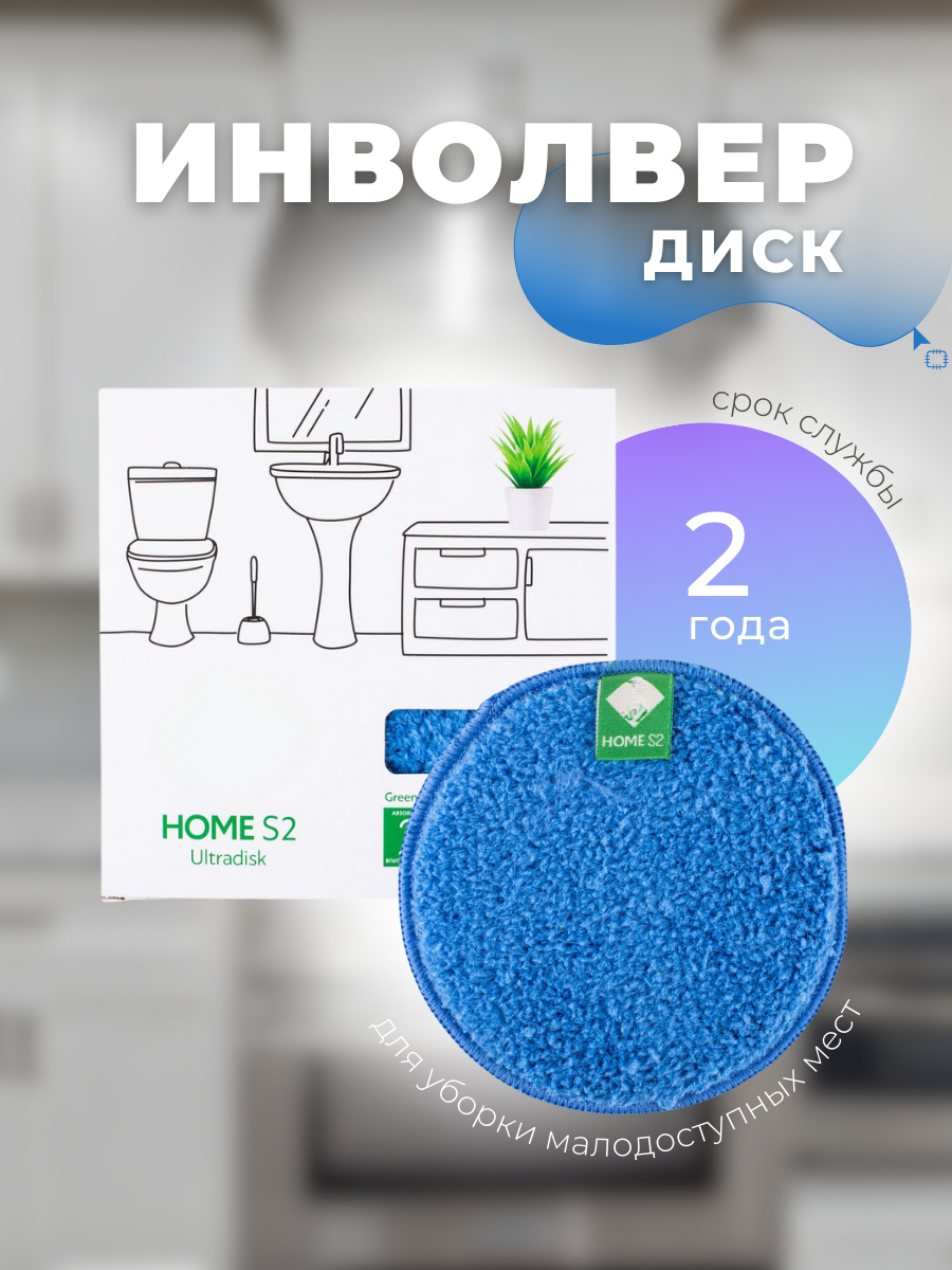 Диск инволвер из микрофибры Гринвей