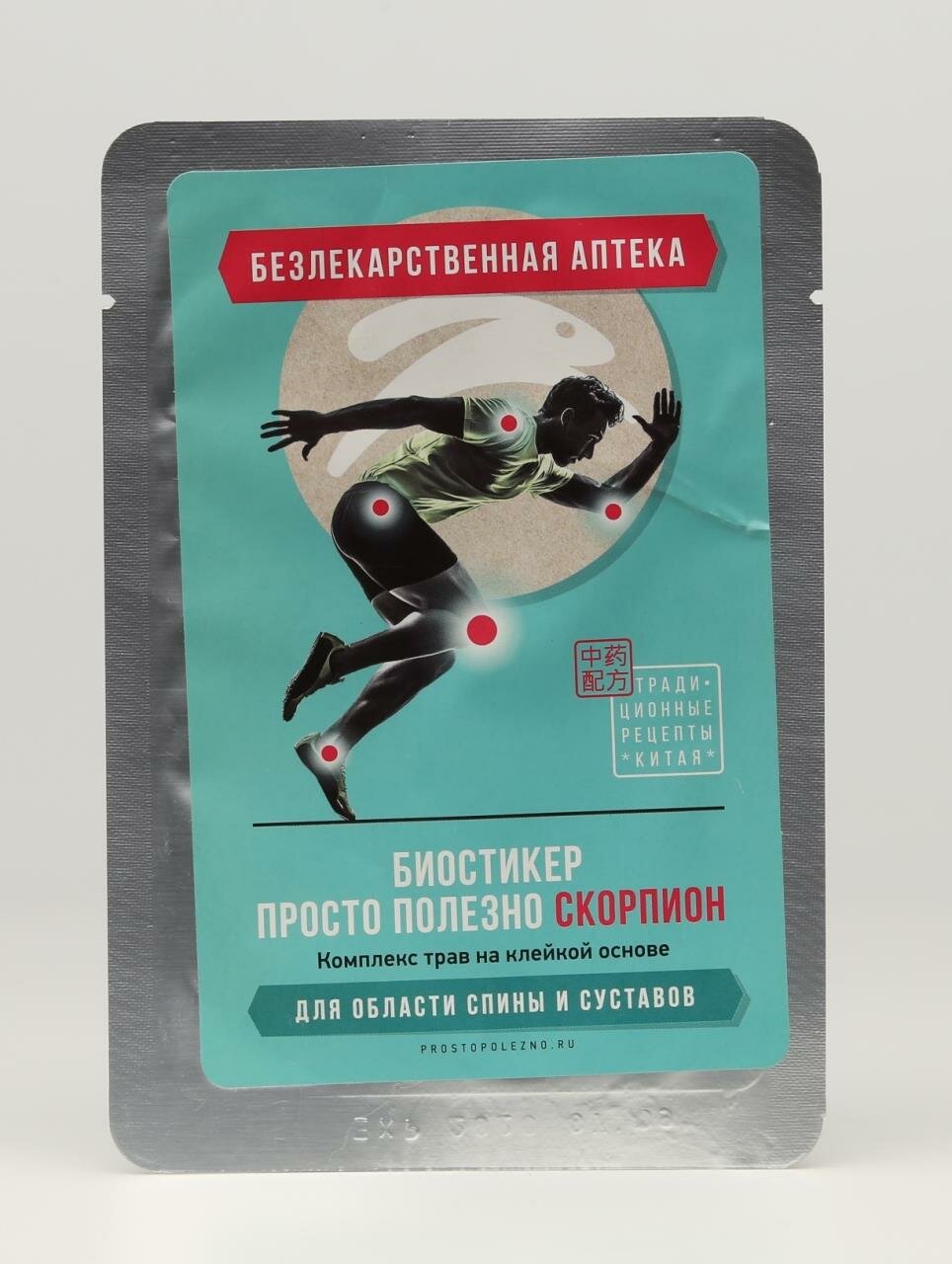 Биостикер "скорпион" от болезненных ощущений в районе плечей, спины, коленей, локтей, фаланг пальцев.