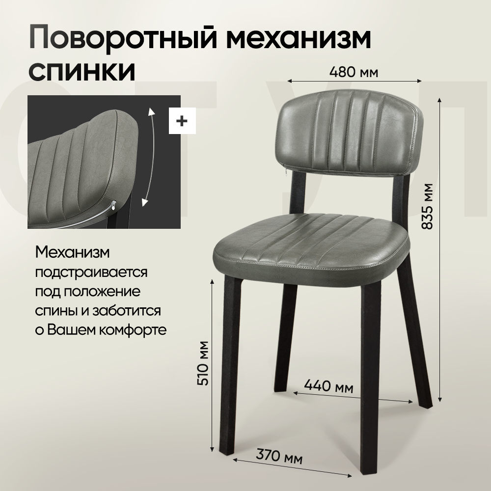 Стул Sheffilton SHT-S85, офисный, обивка искусственная кожа, каркас из пластика — фото 1