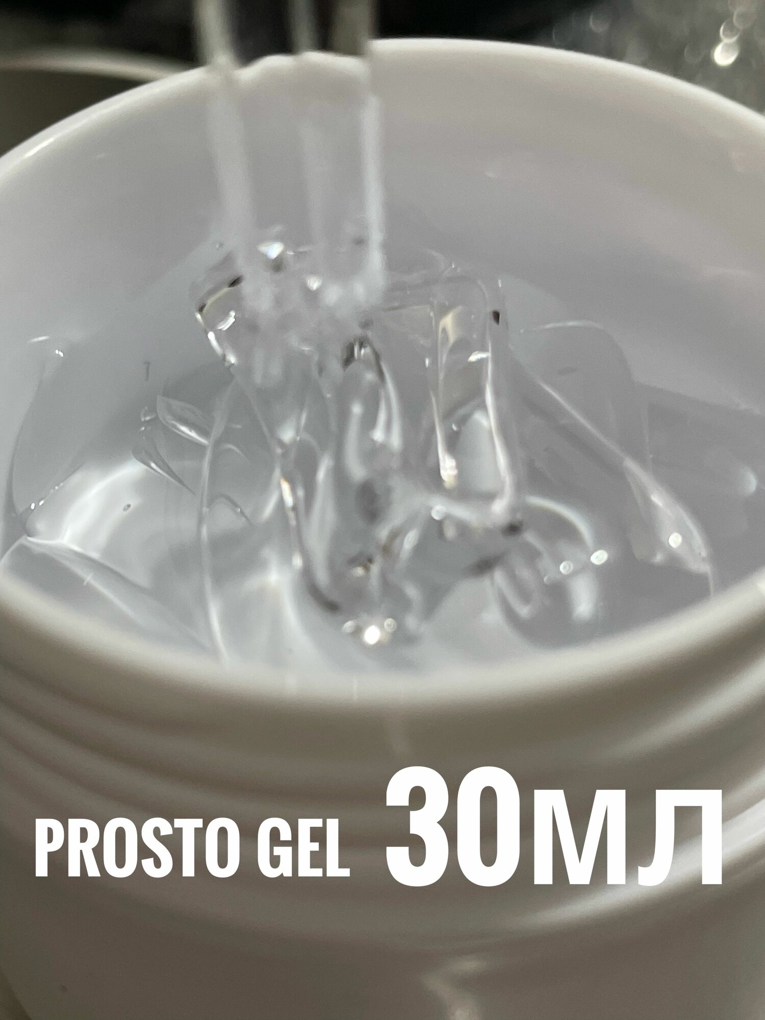 PROSTO прозрачный гель 30мл