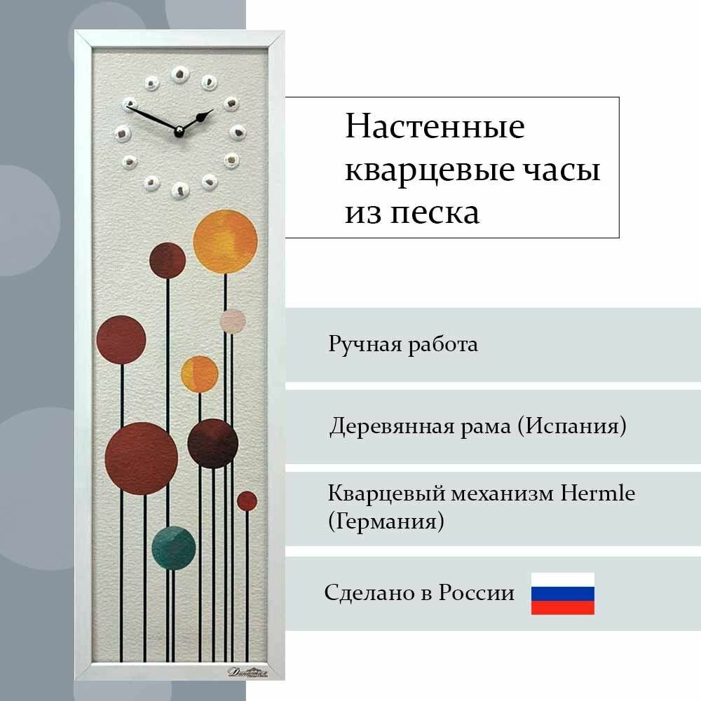 Часы-картина Династия 03-700 Круги, белый багет
