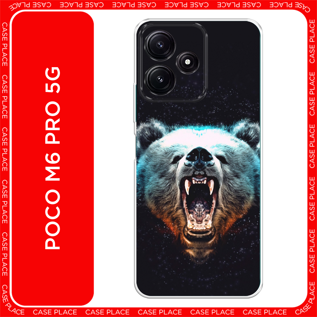 Чехол на Xiaomi Poco M6 Pro 5G / Сяоми Поко M6 Про 5G с принтом Медведь
