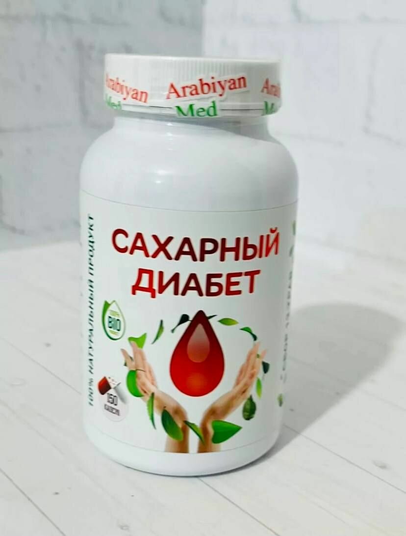 Арабиан Мед Сахарный диабет