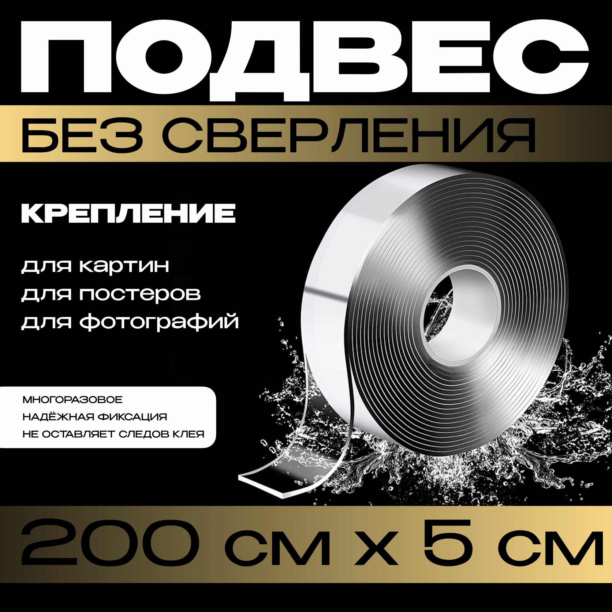 2м-5см подвес для картин, постеров, фотографий, зеркал.