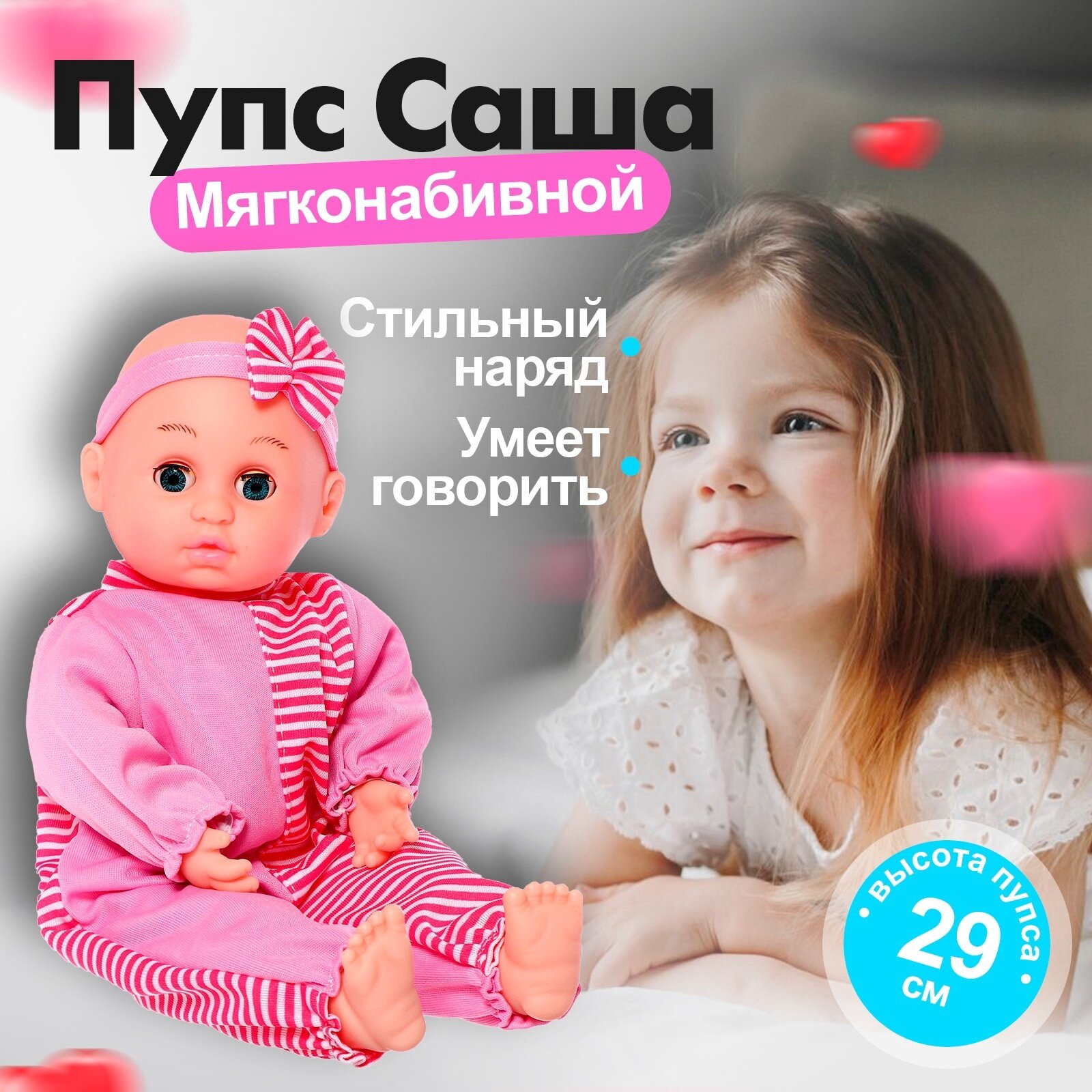 Мягкая игрушка Sima-Land