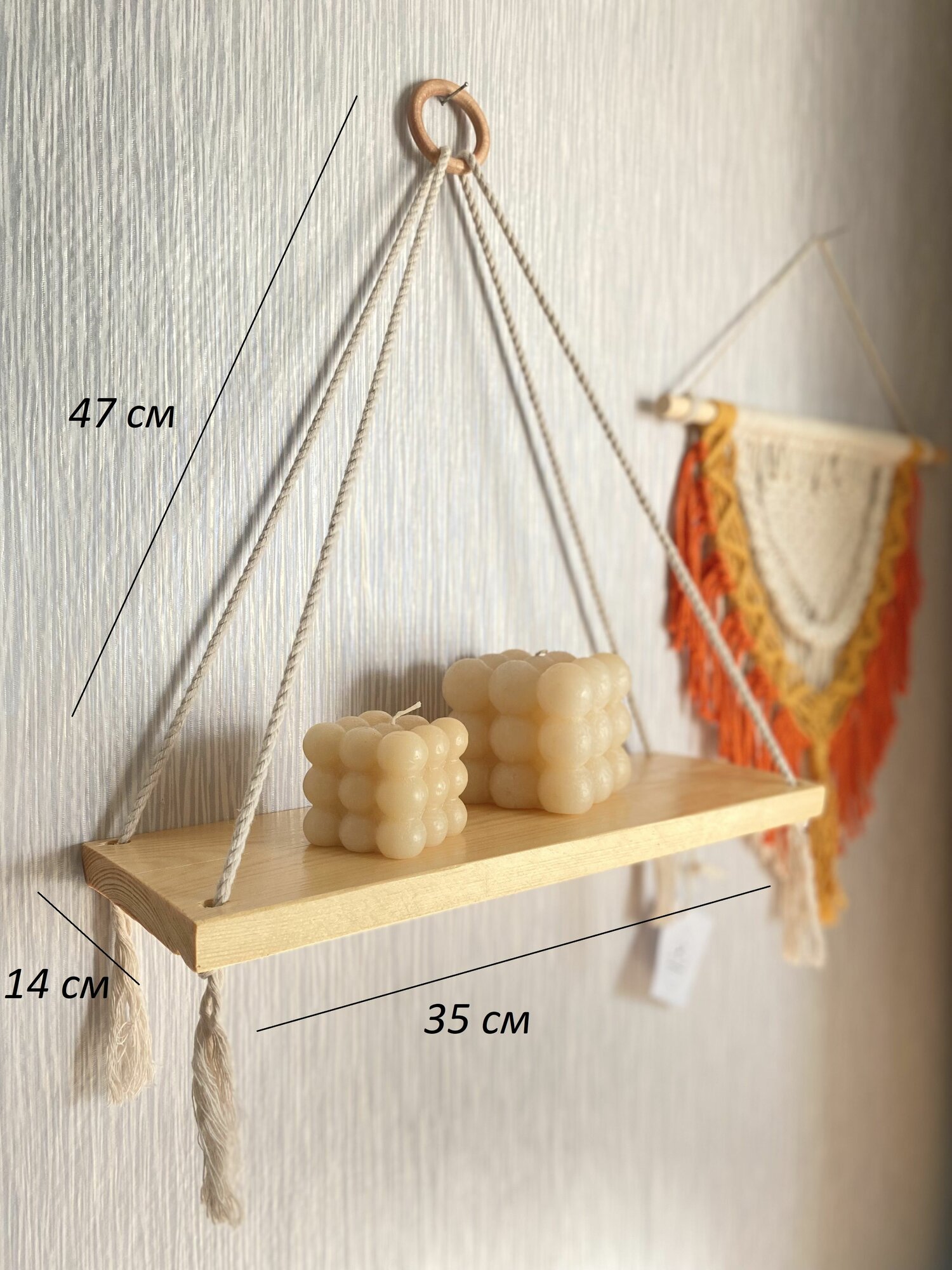 Полка настенная декоративная 35*14*2 см макраме