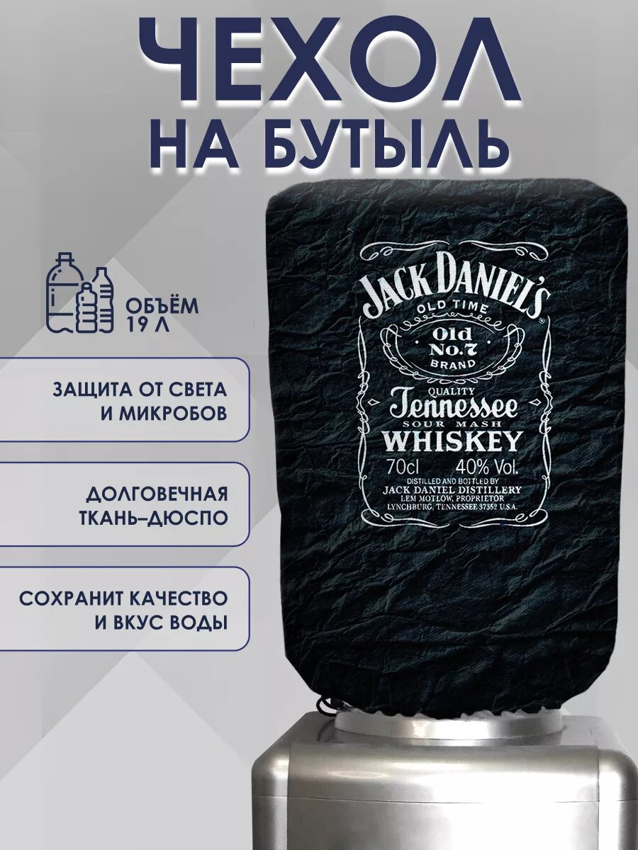 Чехол на бутыль с принтом 19 л для кулера с помпой с рисунком