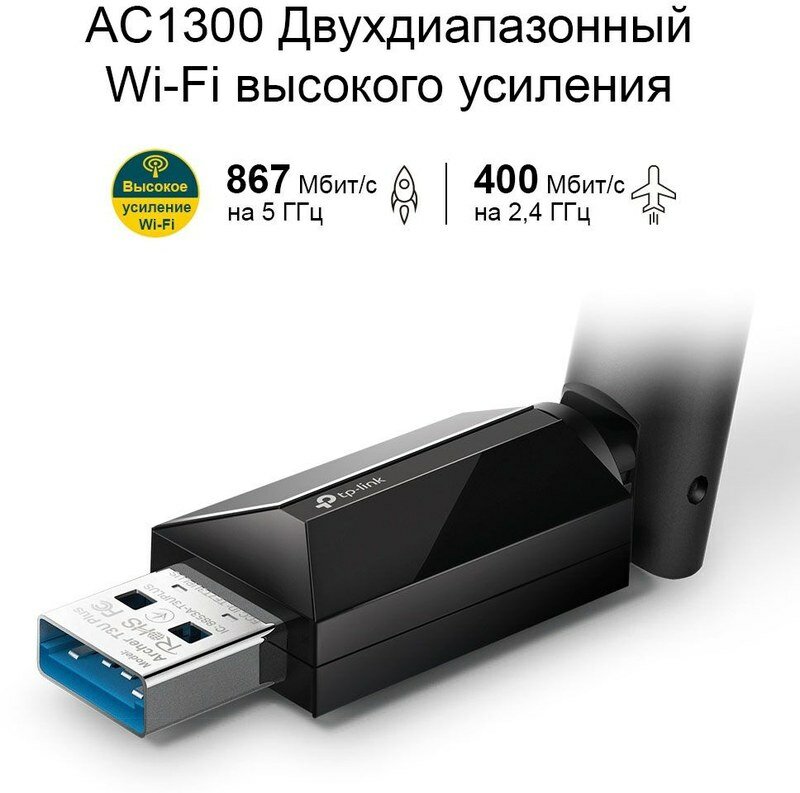 Адаптер USB TP-Link Archer T3U Plus AC1300 Dual-band Wi-F, up to 866Mbps at 5GHz and up to 300Mbps at 2.4GHz, one high gain antenna, USB 3.0, support wave 2 MU-MIMO — фото 1