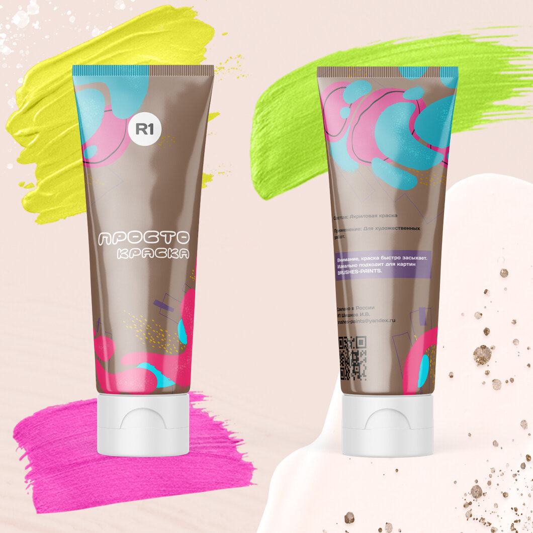 Акриловая краска в тубе 300 мл. "R1 - Пурпурно-серый" Просто краска