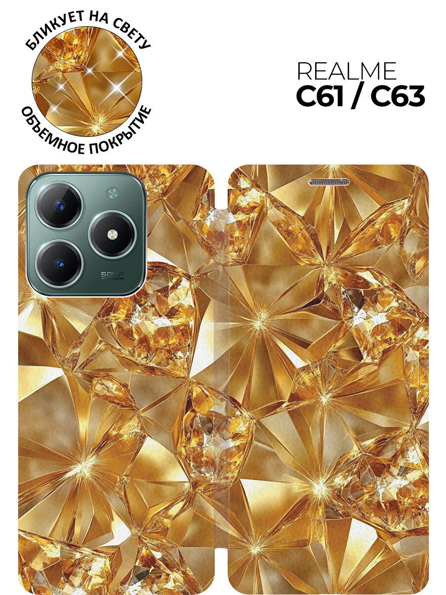Чехол-книжка на Realme C61 / C63 с принтом "Желтый сапфир" золотой