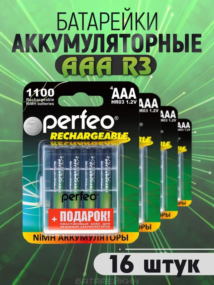 Аккумуляторы мизинчиковые AAA HR3 1.2v 1100mAh +BOX