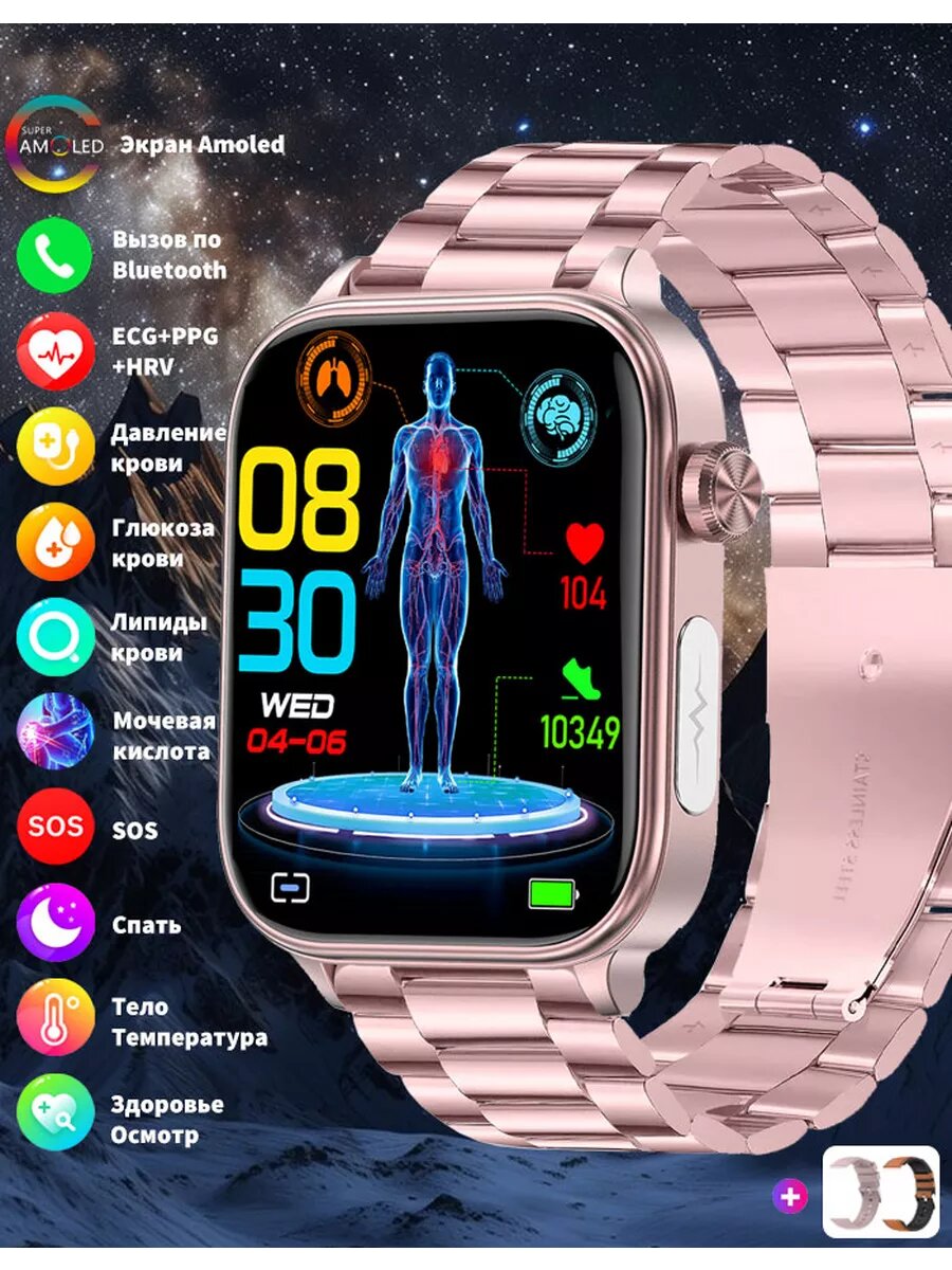 Умные Cмарт часы smart watch Глюкоза в крови ЭКГ