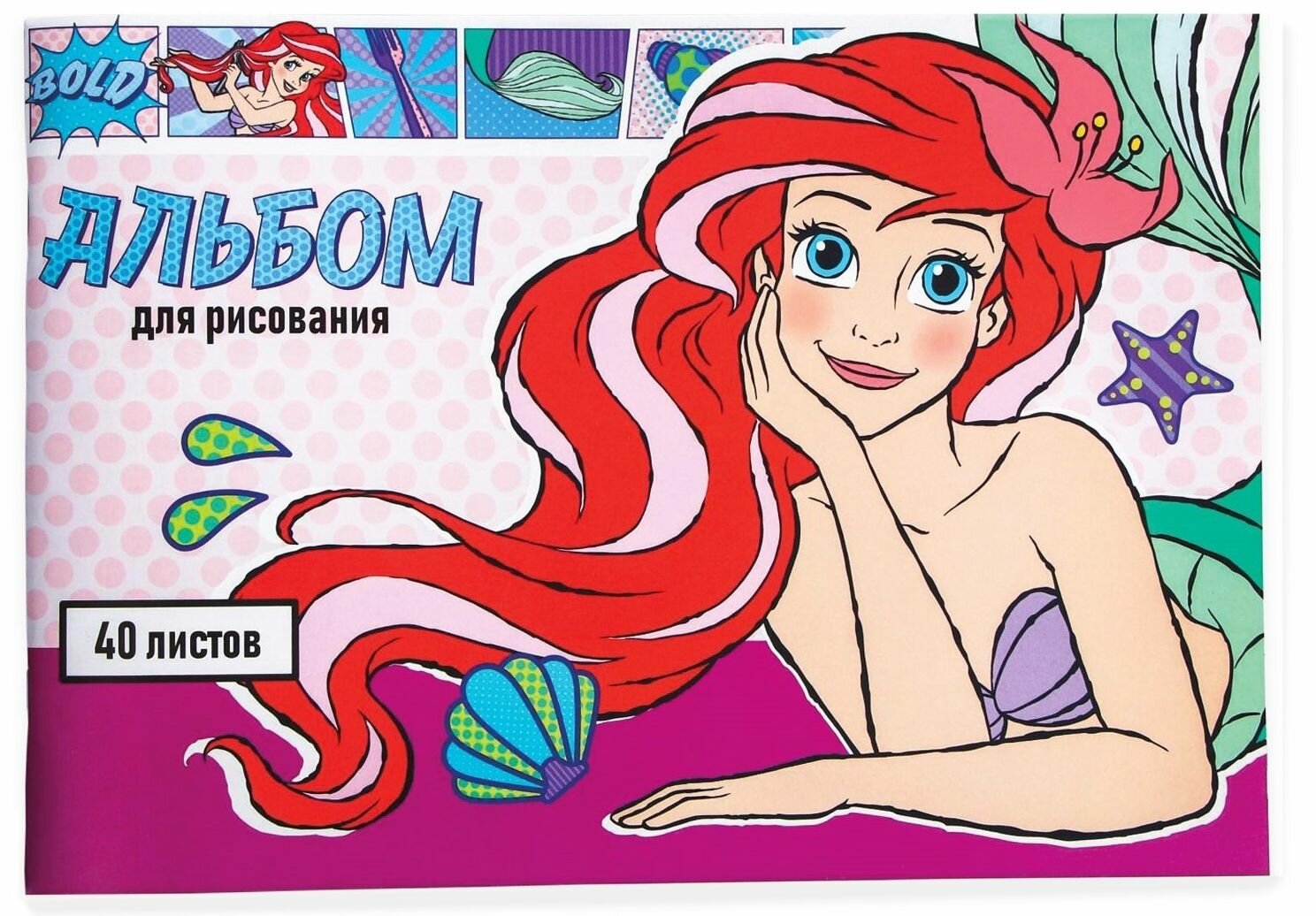 Альбом детский для рисования Принцессы на скрепке, формат А4, 40 листов, плотность 100 г/м2