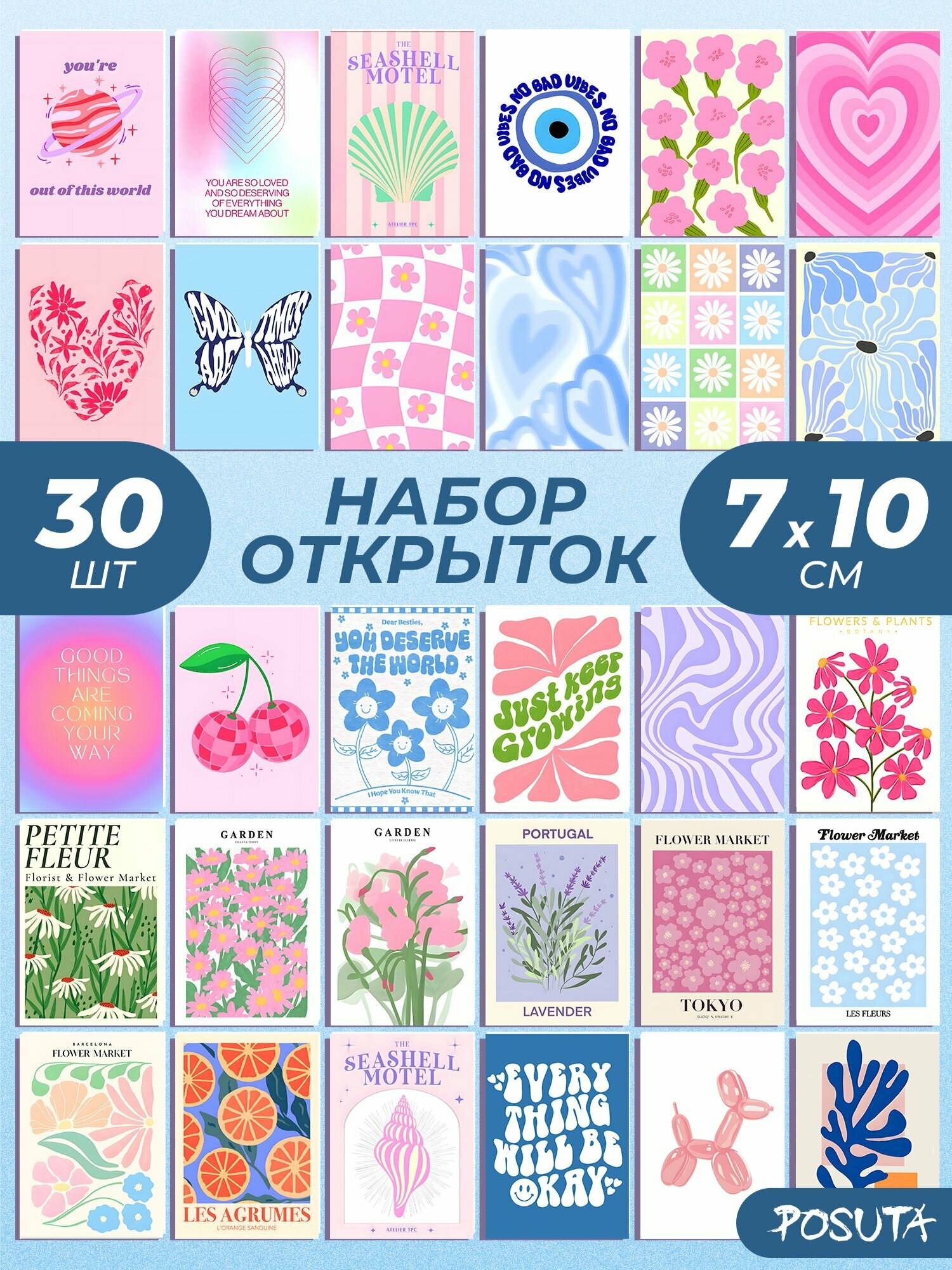 Набор открыток эстетика