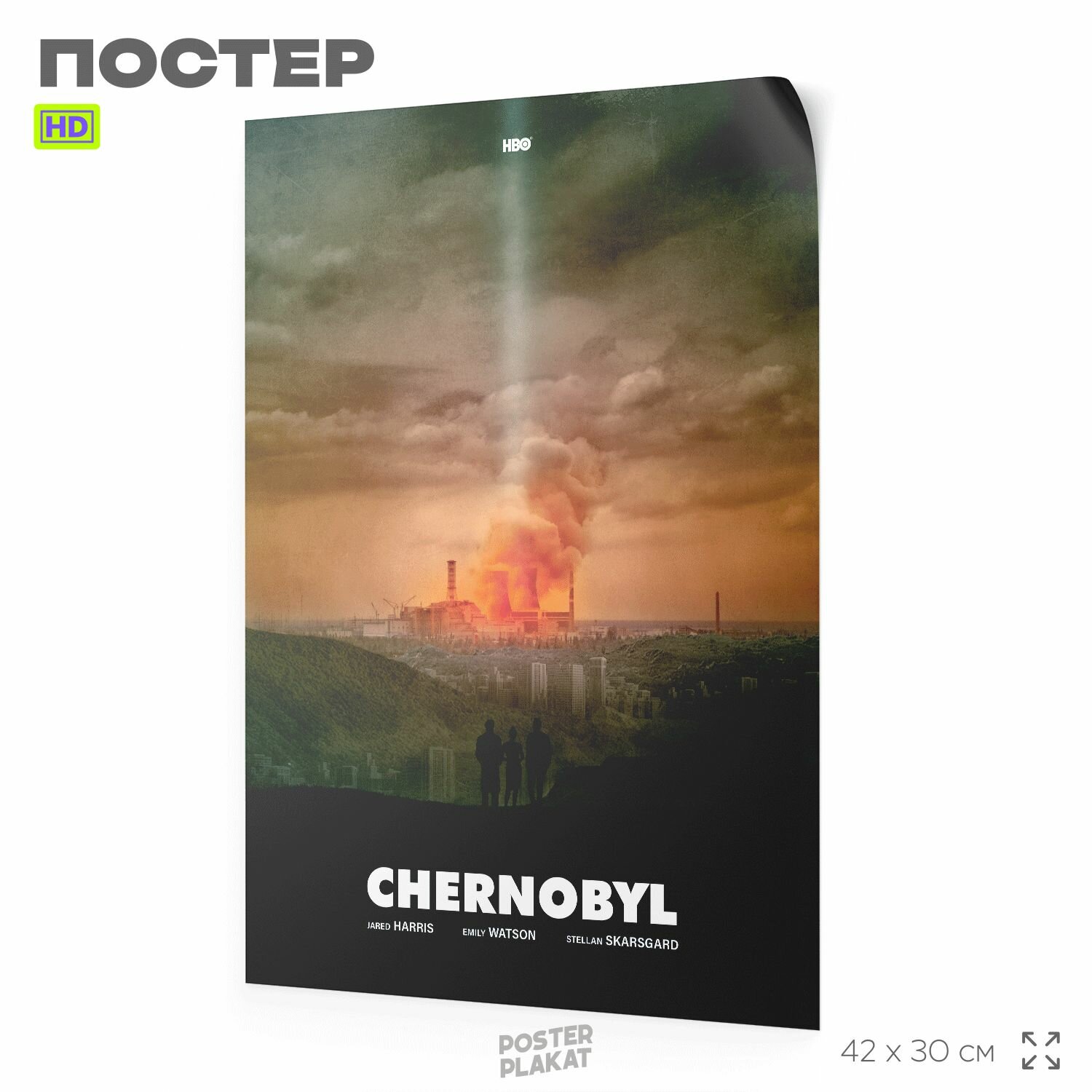 Постер чернобыль / CHERNOBYL, по мотиву сериала, для интерьера, А3 (420х297 мм), Постер Плакат