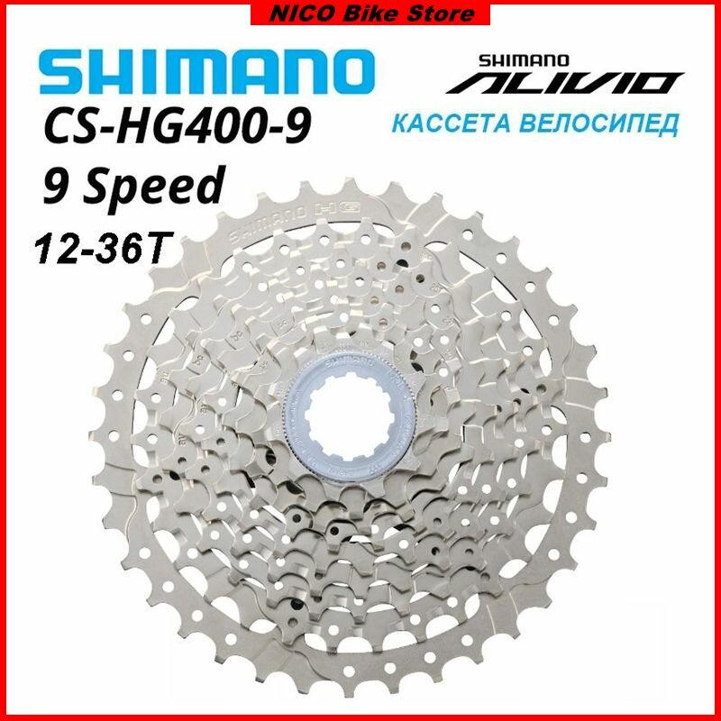 Кассета Shimano Alivio CS-HG400-9,12-36T,9 скоростей, Велосипед Маховик, Серебро