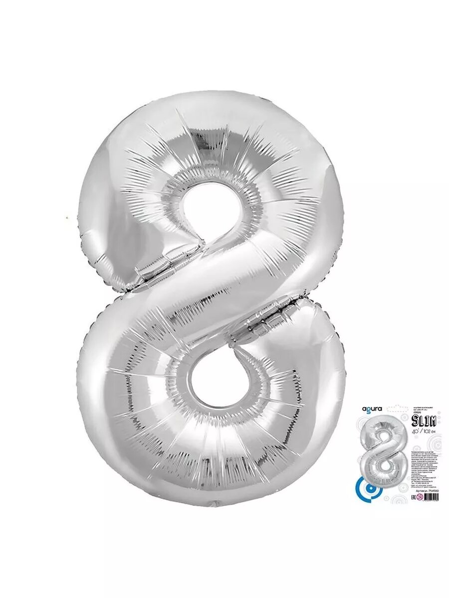 Шар фольгированный (40'/102 см) Цифра Slim Серебро №8 Agura