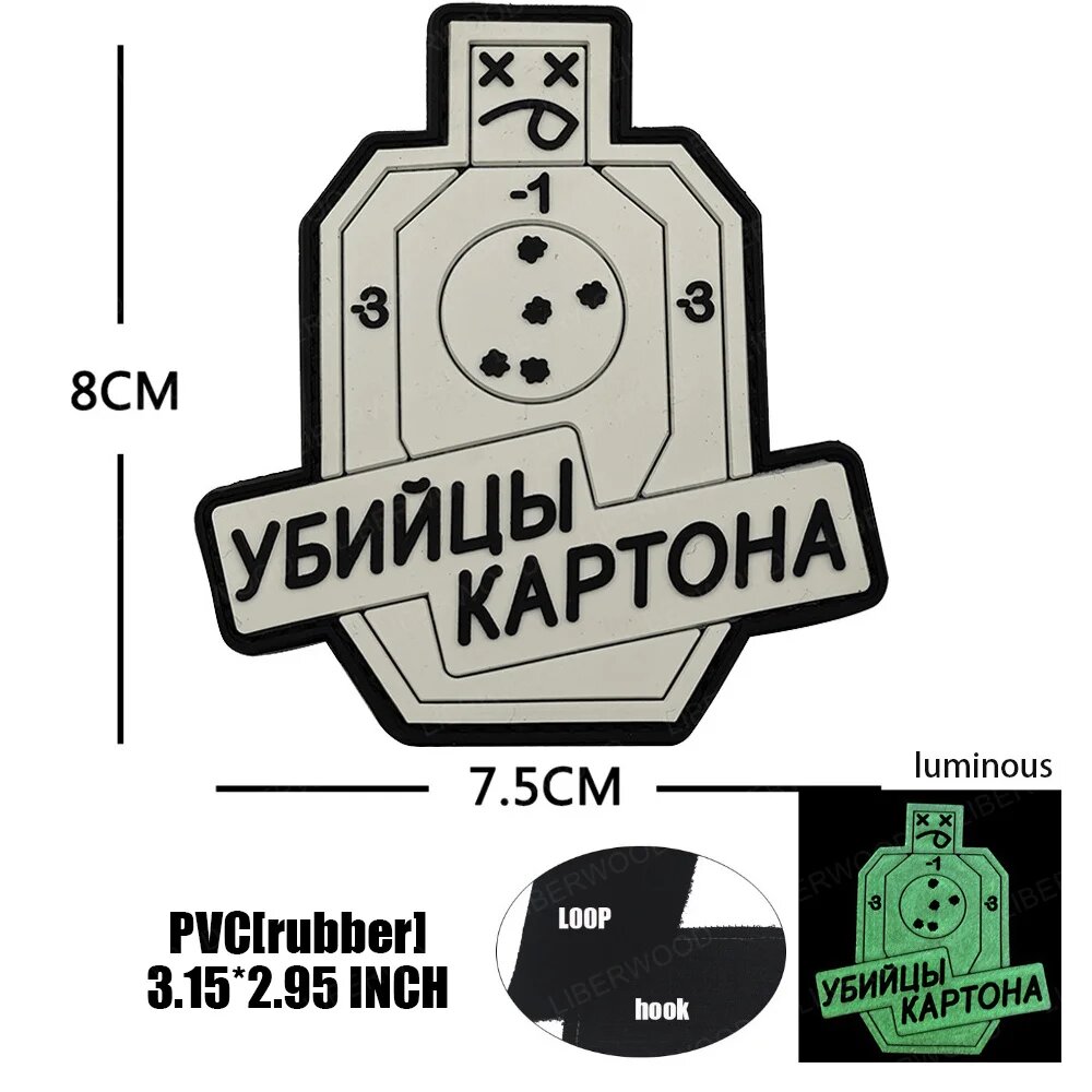 Нашивка LIBERWOOD "Sniper Killer" 2