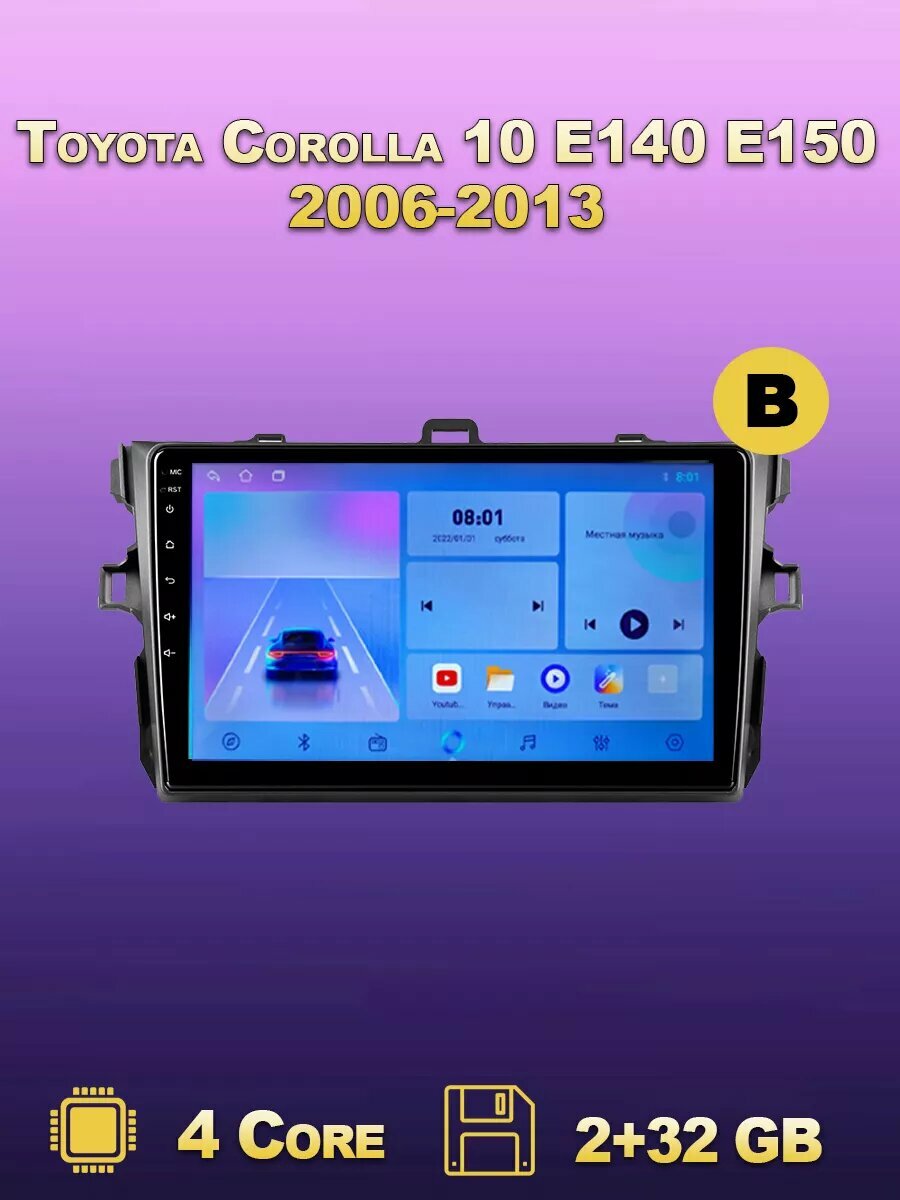 Автомагнитола Toyota Corolla 10 2006-2013 2gb+32Gb, Bluetooth, FM/AM, GPS