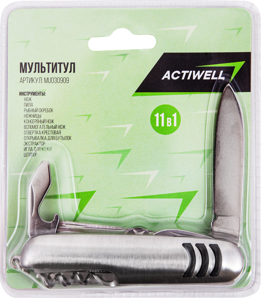 Мультитул ACTIWELL 11в1 9,5х2,7х1,8см, Арт. MU030909