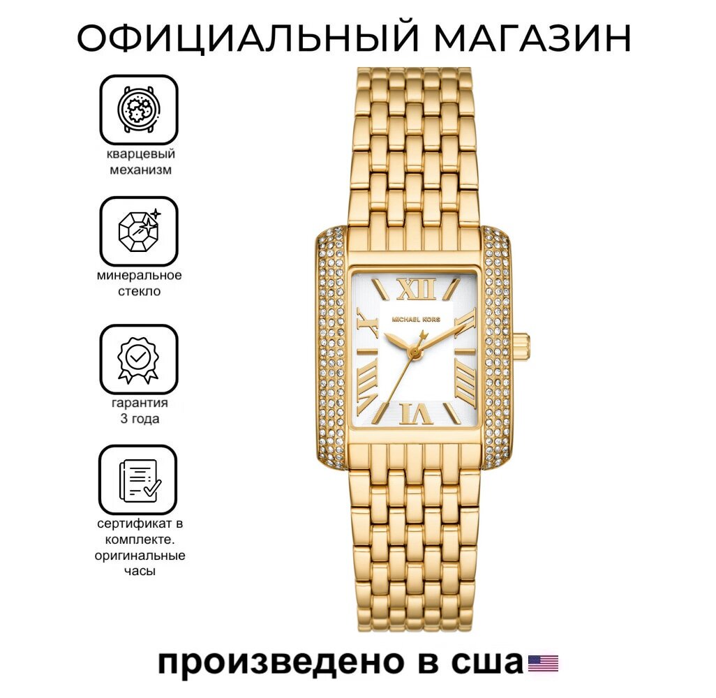 Наручные часы