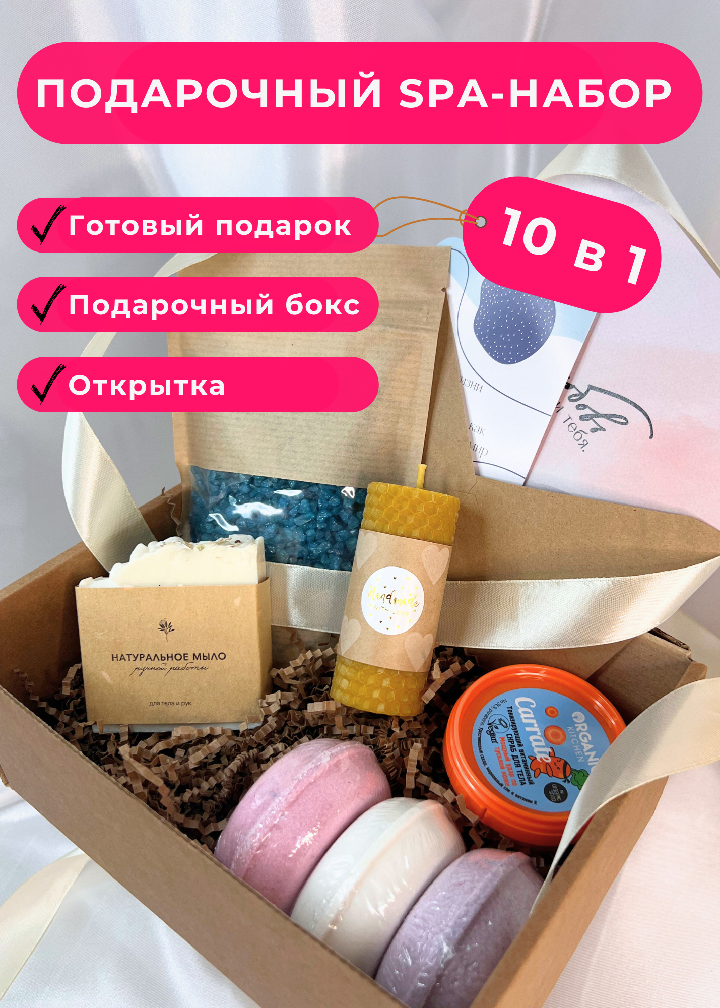 Подарочный набор для женщин в подарочной коробке с открыткой №3