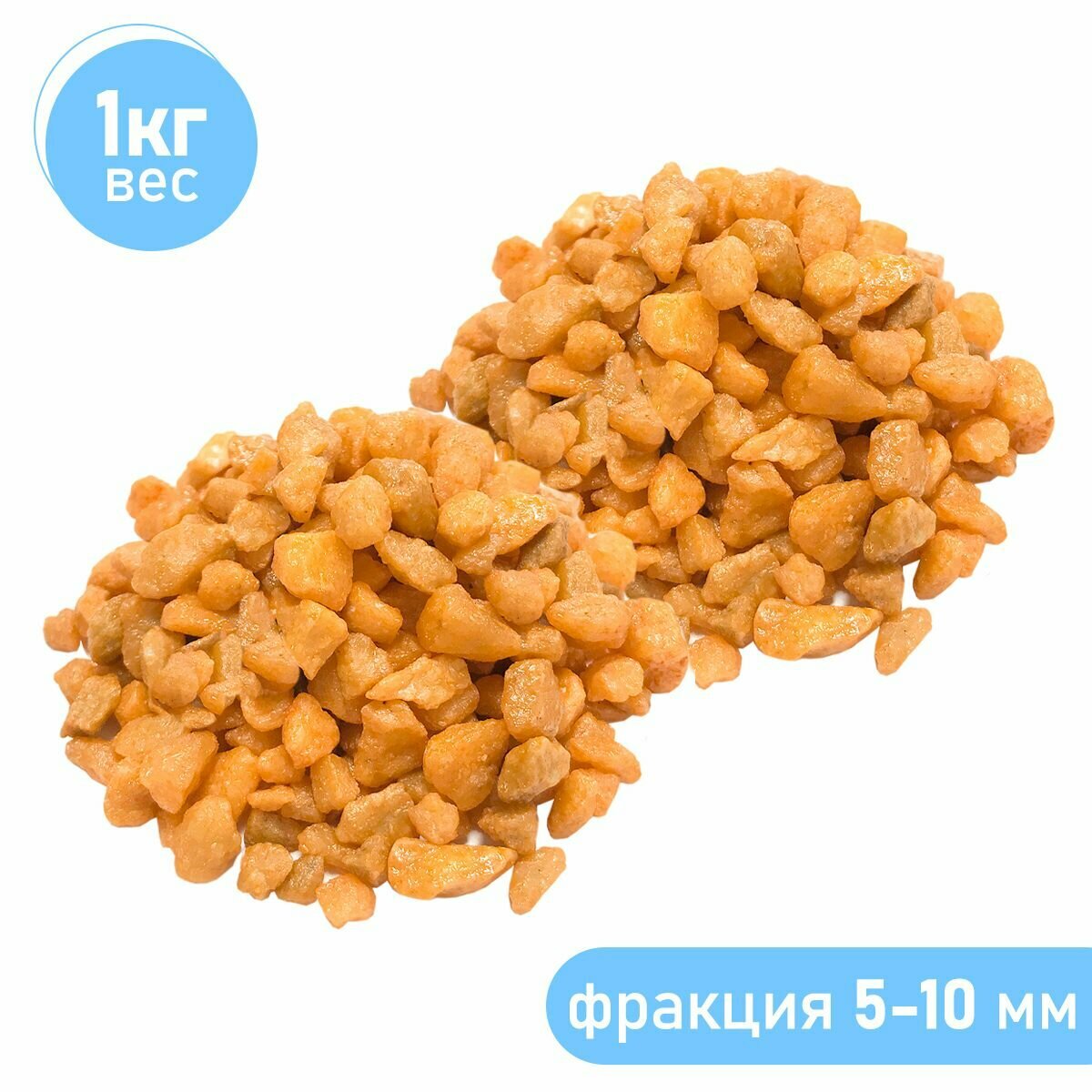 Натуральный грунт для аквариума, террариума и растений Zoo One природный, "Персик золотистый", фракция 5-10 мм, 2 кг