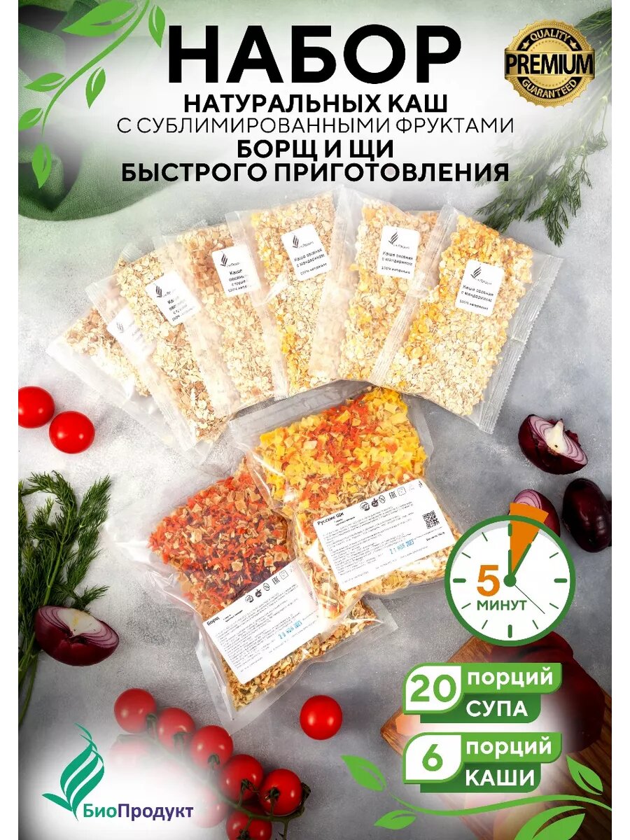 Суп быстрого приготовления и овсяные хлопья