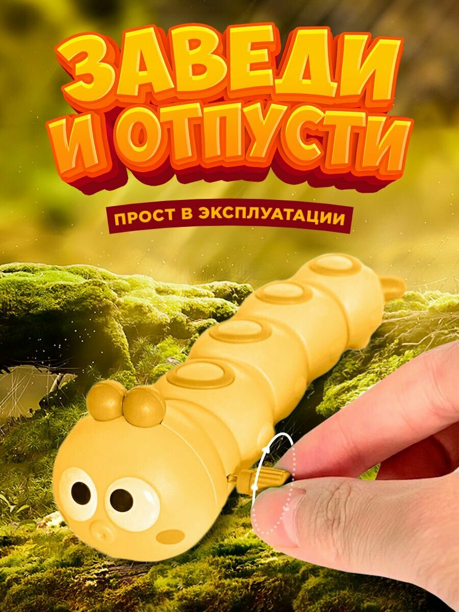 Заводная игрушка — фото 1