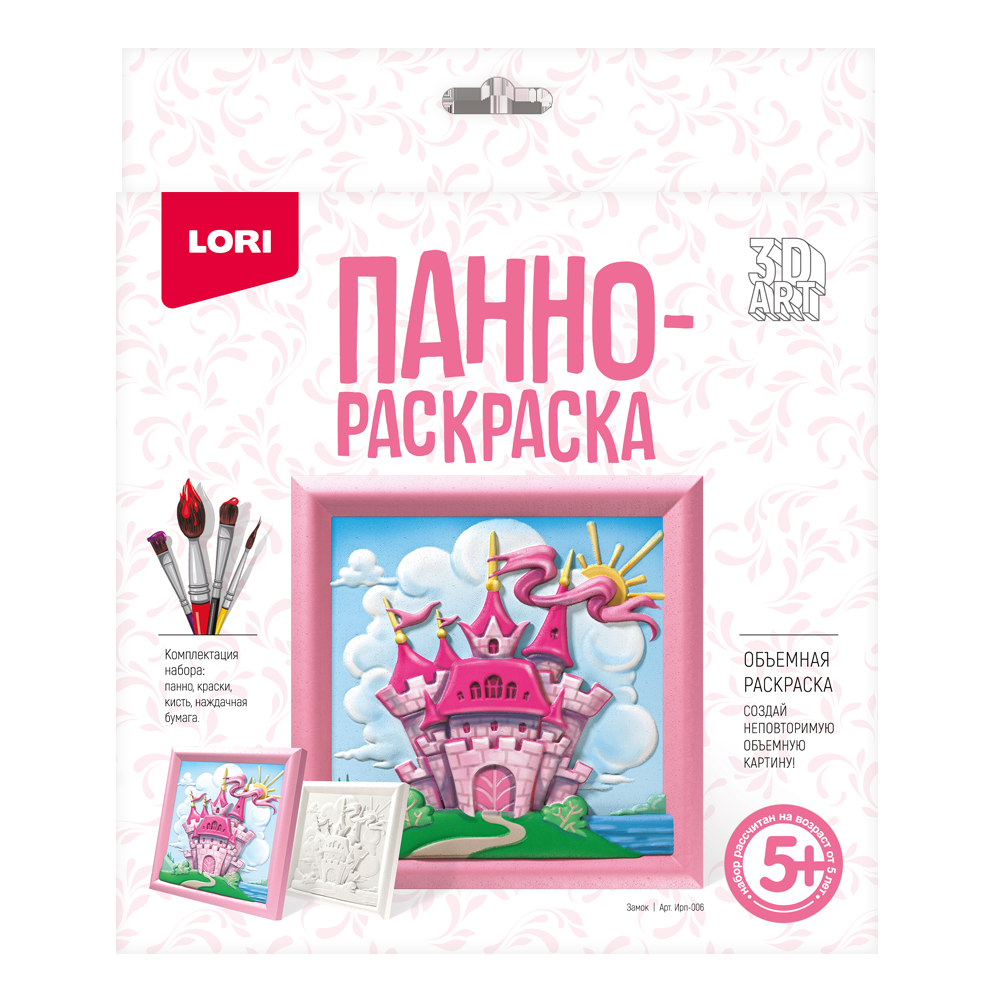 Панно-раскраска 3D "Замок" 20х20см, для детей от 5 лет, с красками и кистью