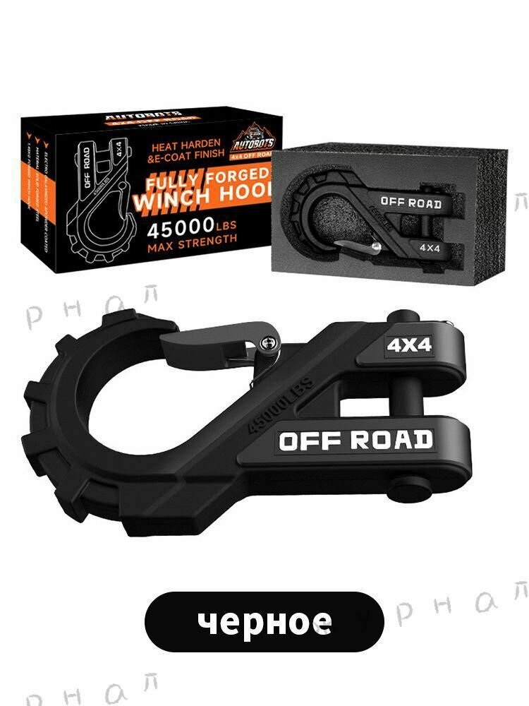 Крюк лебедки для тяжелых условий эксплуатации квадроцикла