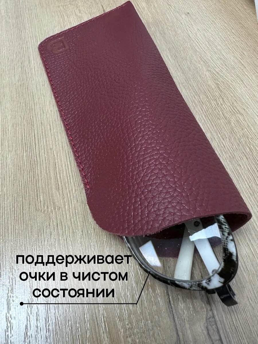 Футляр для очков женский стильный кожаный мягкий тонкий — фото 1