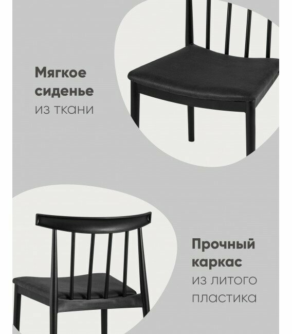 Стул Риано черный — фото 1