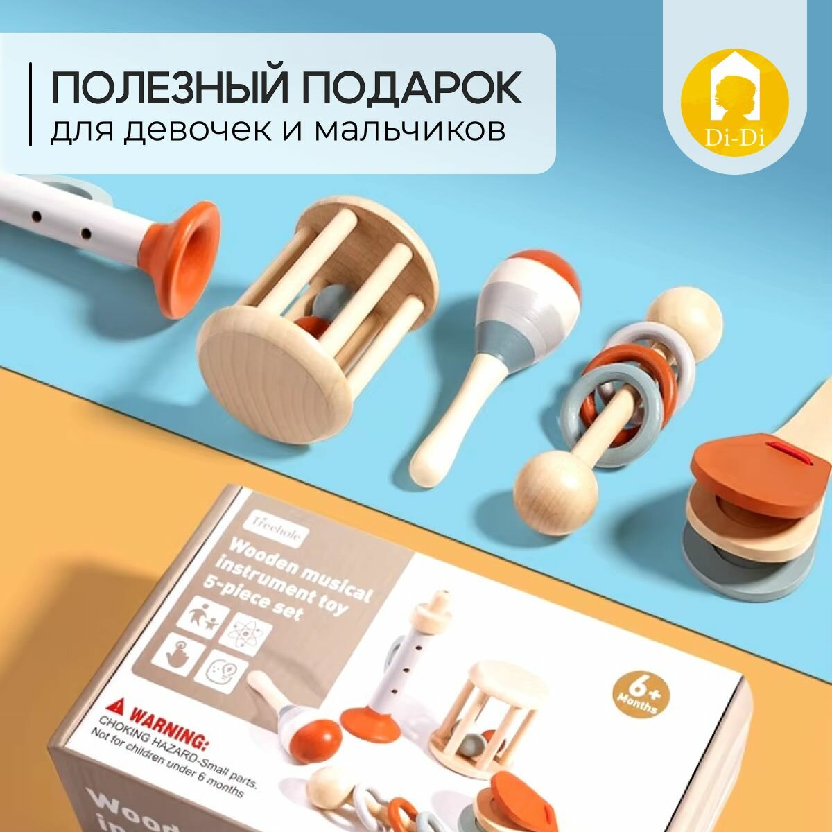 Набор погремушек Di-Di Toys "Дерево", комплект из 5 игрушек, развивающая игра, 280 г — фото 1