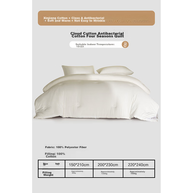Shuixing Jiafang Xinjiang Cotton Quilt, Winter Cotton Comforter, All-Season Quilt, Approximately 4.8 Jin, 200*230cm