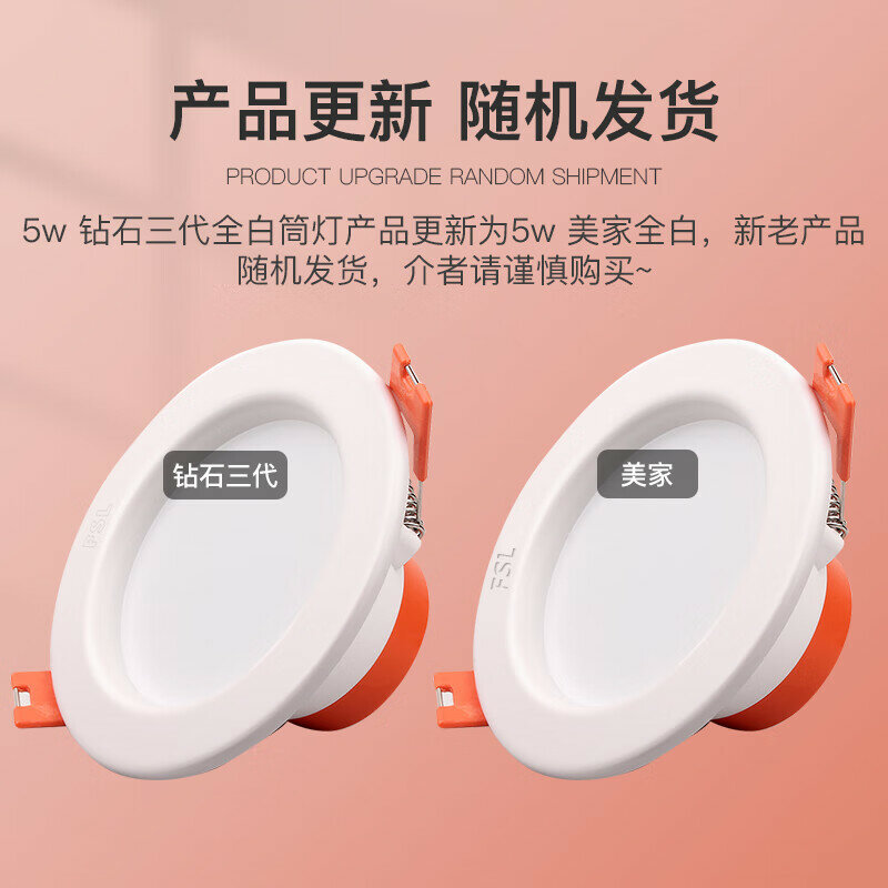 FSL Foshan Lighting LED Downlight, Ceiling Light, Recessed Light, 5W Metal Aluminum Model, Cut-Out 75-85mm, White Light, White Paint