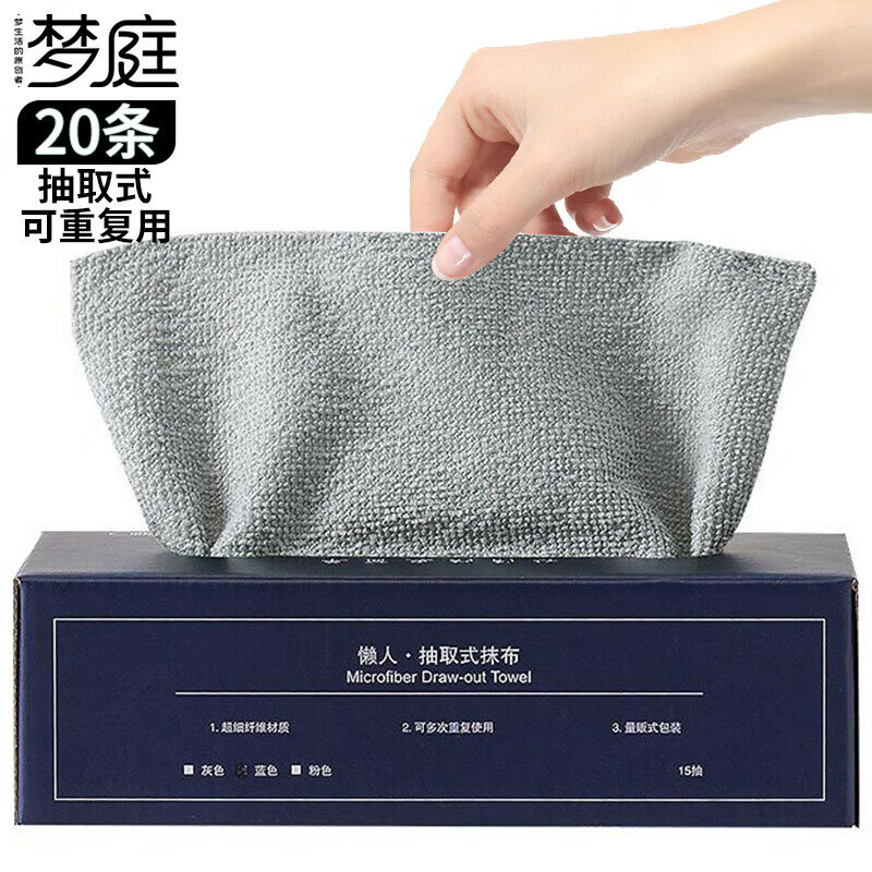 Mengting Lazy Person's Cleaning Cloth, 20 Pull-Out Cleaning Cloths, Absorbent Ultra-Fine Fiber Disposable Scouring Pad, Dishwashing Cloth, 8661