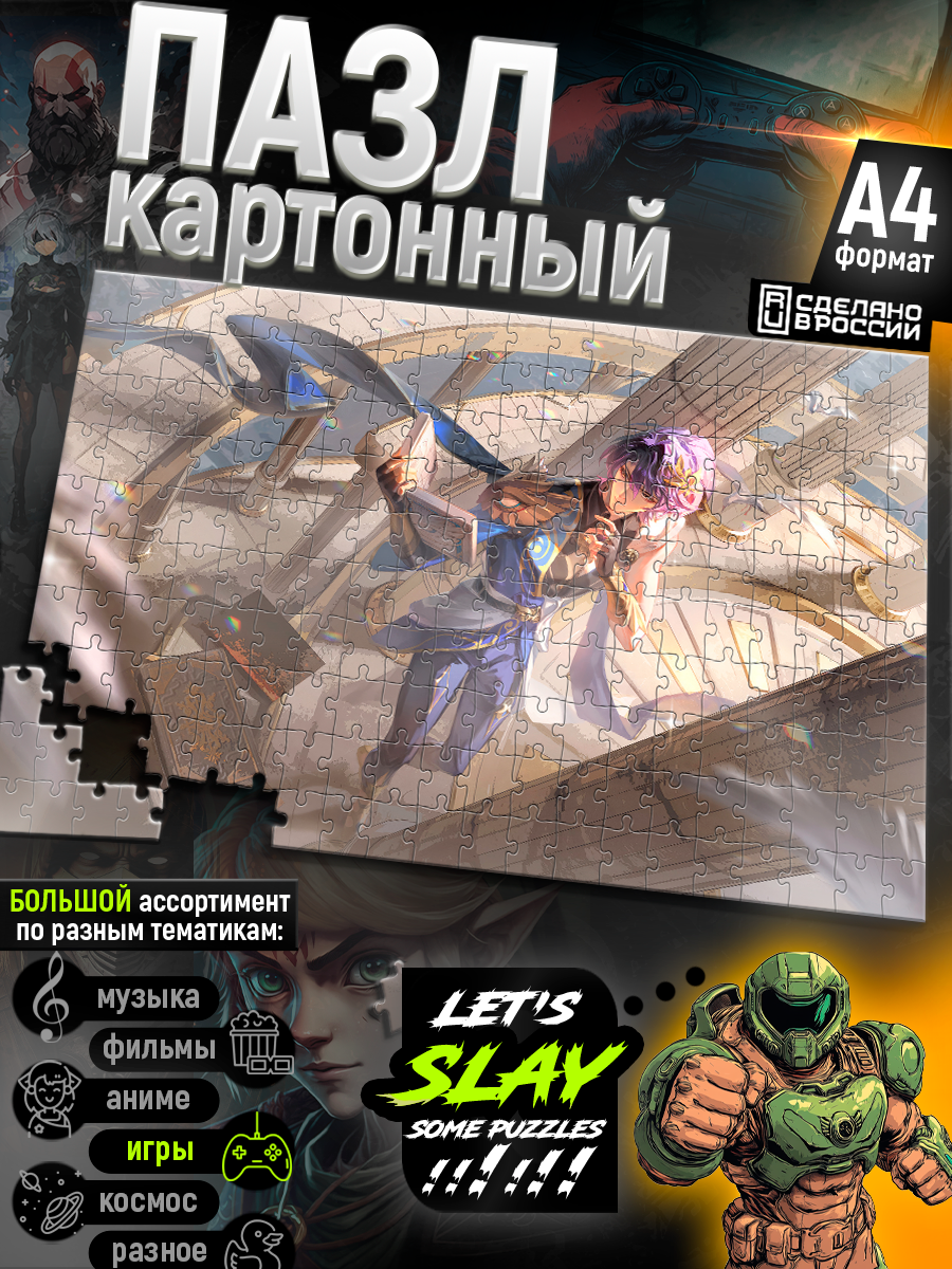 Пазл картонный А4: игра Honkai star reil (хонкай, хср, Доктор Рацио, PS, Xbox, PC, Switch) - 156